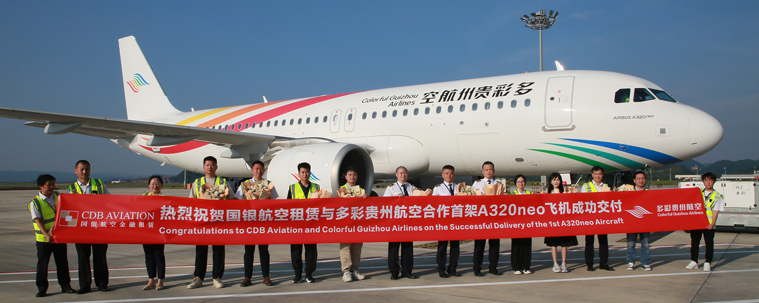 CDB Aviation Leases Three A320neo Aircraft to Colorful Guizhou Airlines ...